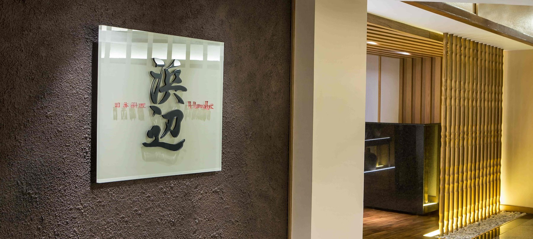 Authentic Japanese Cuisine | Hamabe Japanese Restaurant